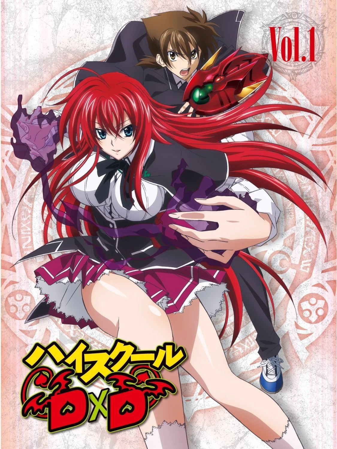 Image - High School DxD Vol.1 DVDx.jpg | High School DxD Wiki | FANDOM powered by Wikia