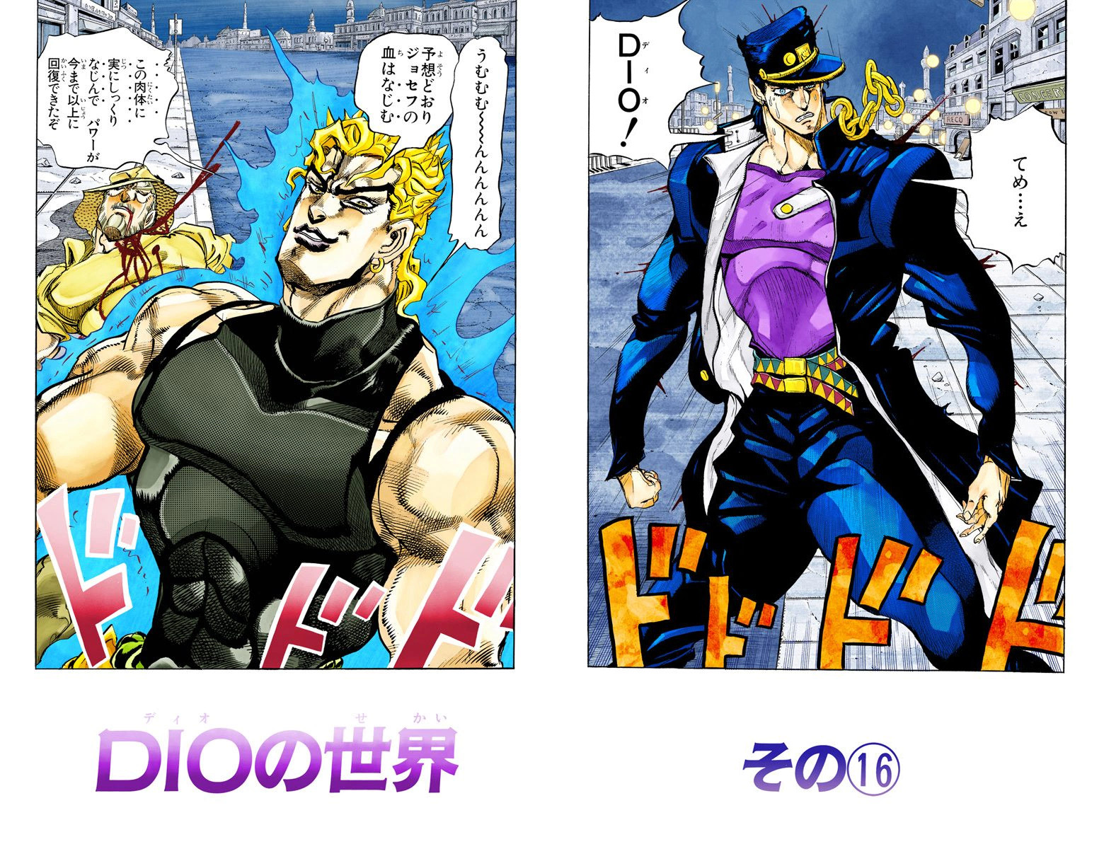 Chapter 262 Jojos Bizarre Encyclopedia Fandom Powered By Wikia