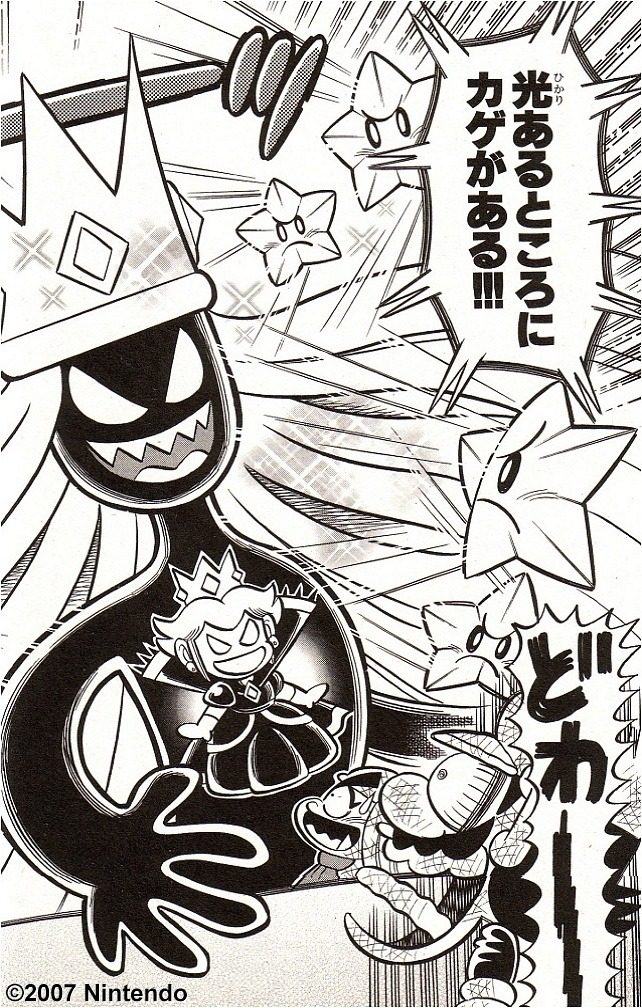 Archivoshadow Queen Kun Super Mario Wiki Fandom Powered By Wikia