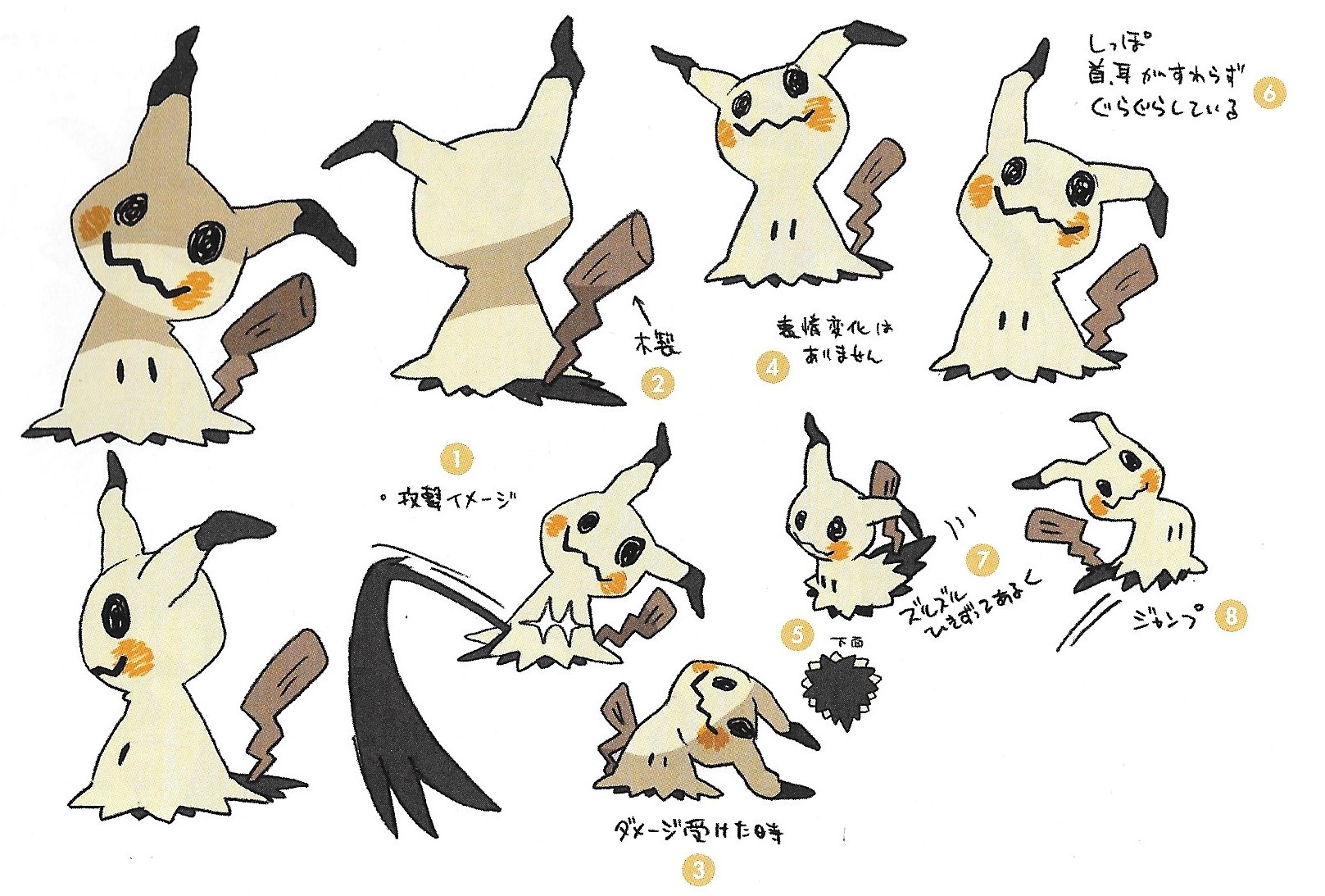 Mimikyu | Pokémon Wiki | Fandom powered by Wikia Mimikyu | Pokémon Wiki | Fandom powered by Wikia