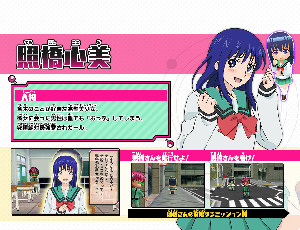 Teruhashi Kokomi Gallery Saiki Kusuo No Sai Nan Wikia Fandom