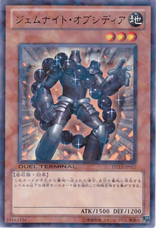 Gem-Knight Obsidian | Yu-Gi-Oh! | Fandom powered by Wikia