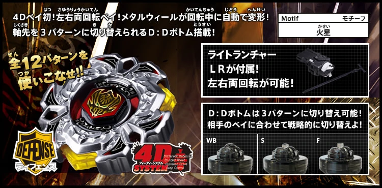 Inferno Byxis Ch120rs Beyblade Wiki The Free Beyblade
