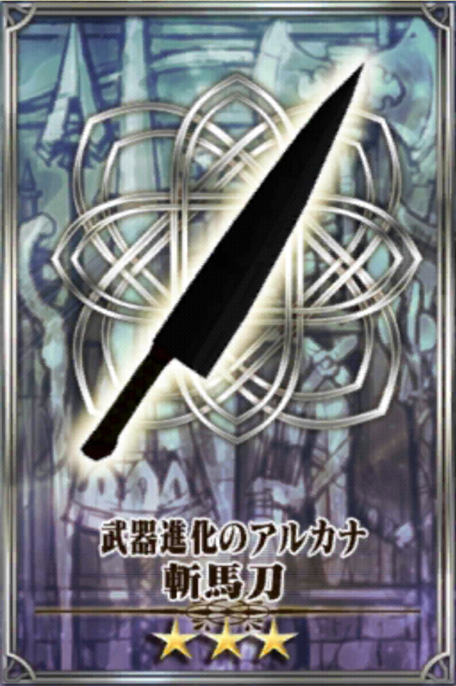 Zanbato Chain Chronicle Wiki Fandom Powered By Wikia