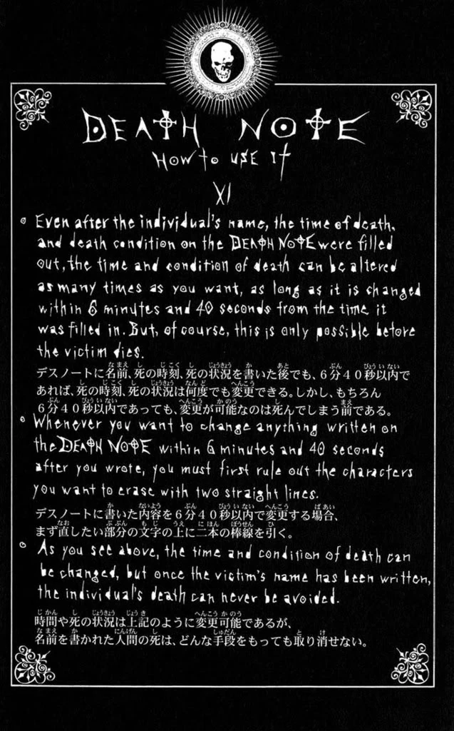 Image - Rules XI.jpg | Death Note Wiki | Fandom powered by Wikia
