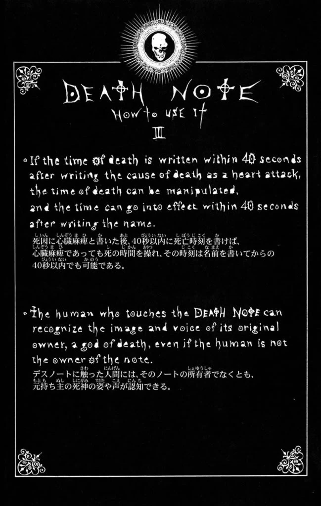 Informacion sobre la Death Note – Anime Phantom