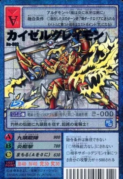 Card:EmperorGreymon | DigimonWiki | Fandom powered by Wikia