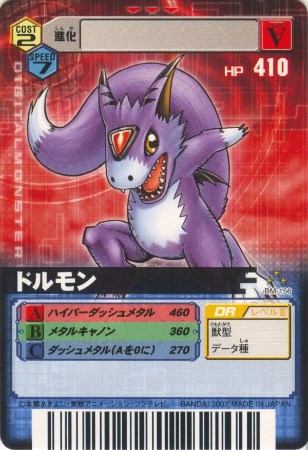 Bild - DORUmon 7.jpg | Digimon Wiki | FANDOM powered by Wikia