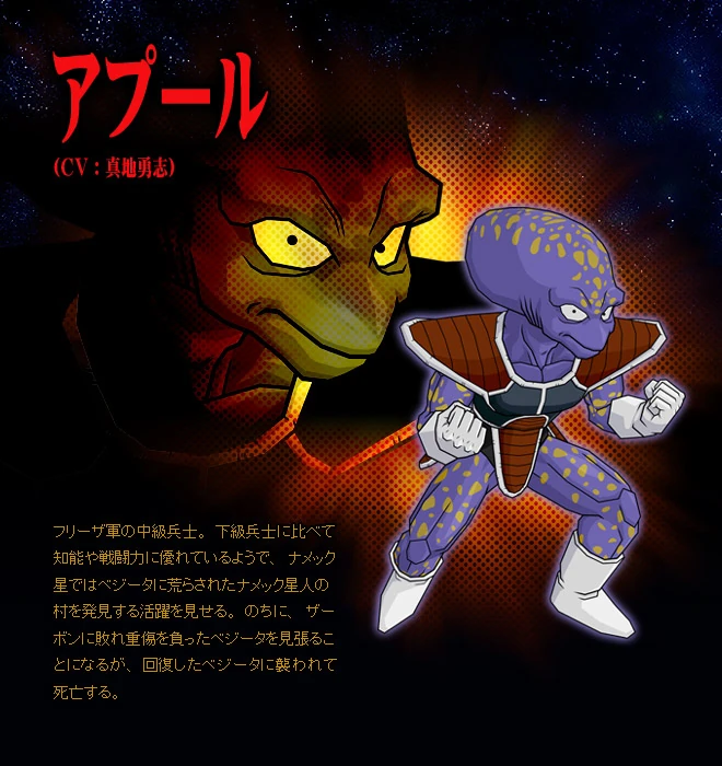 Appule | Dragonball AF Wiki | FANDOM powered by Wikia