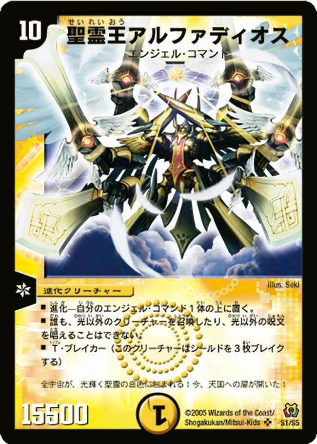 Duel Masters/Kaijudo: Alcadeus | Angels in Fantasy