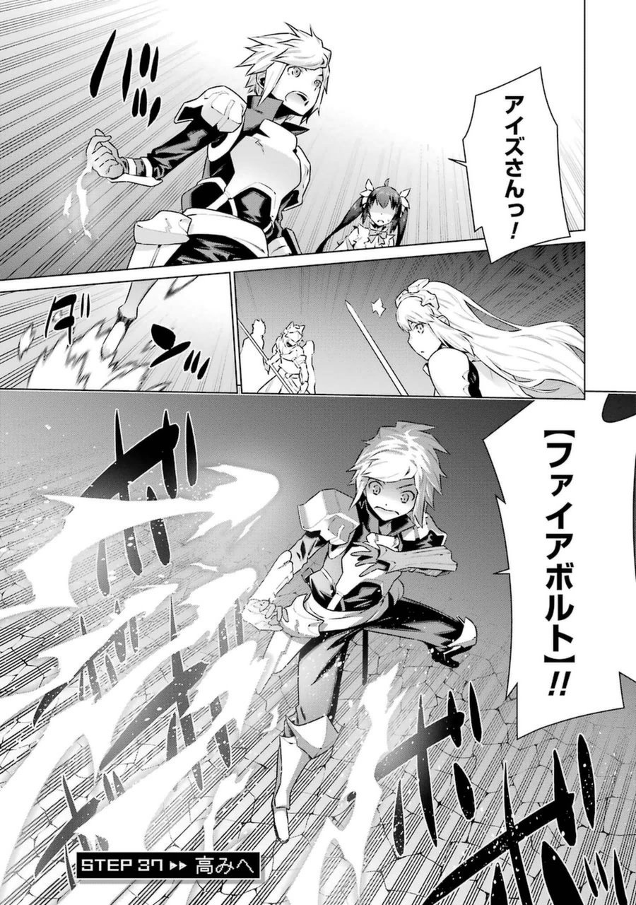 Danmachi Manga Chapter 37 Danmachi Wiki Fandom Powered By Wikia