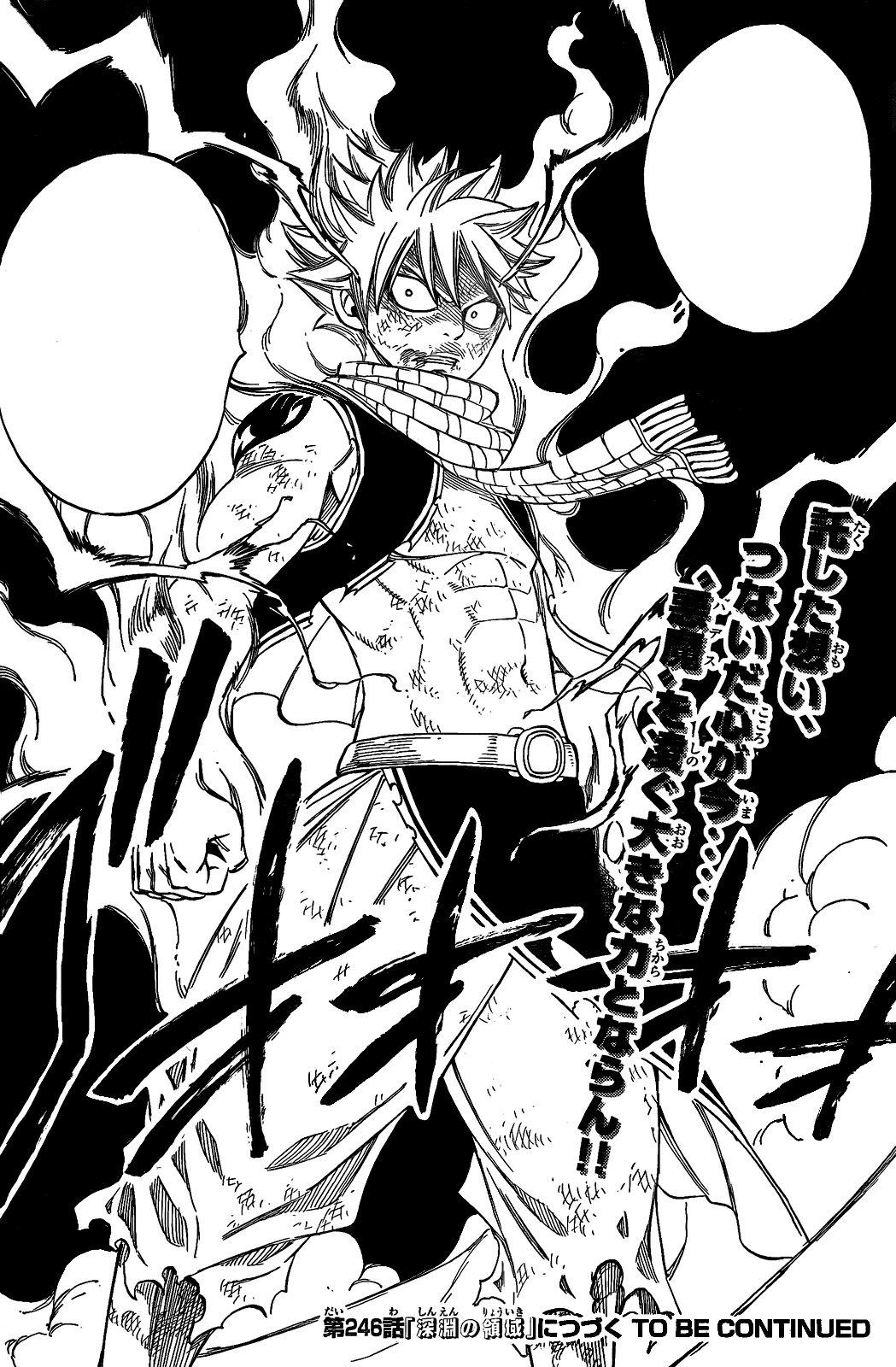 Natsu Dragneel Lightning