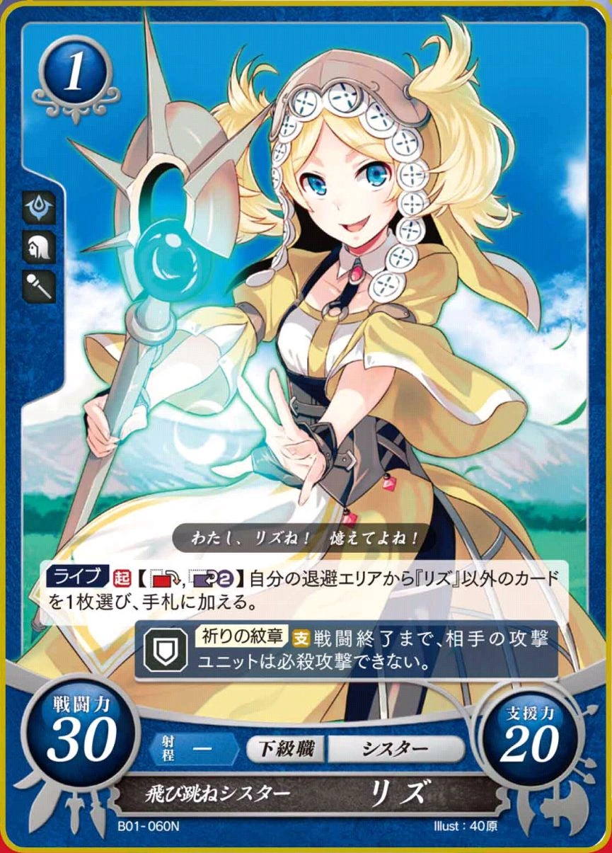 Image - FE0 Lissa.png | Fire Emblem Wiki | Fandom powered by Wikia