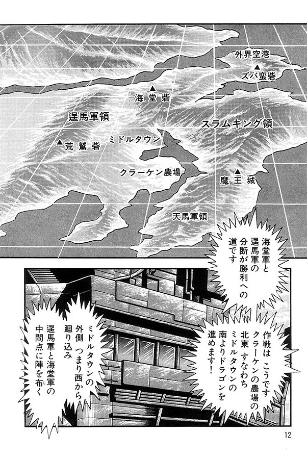 Violence Jack | Go Nagai wiki | Fandom powered by Wikia