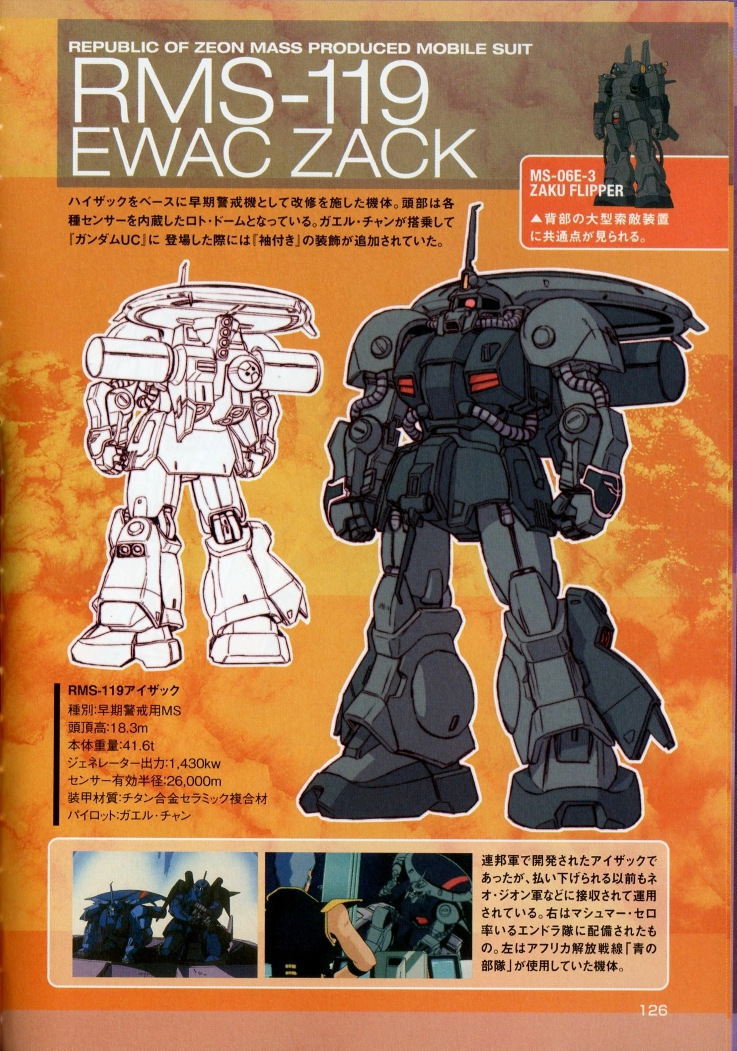Image - RMS-119 Ewac Zack - SpecTechDetailDesign.jpg | The Gundam Wiki ...