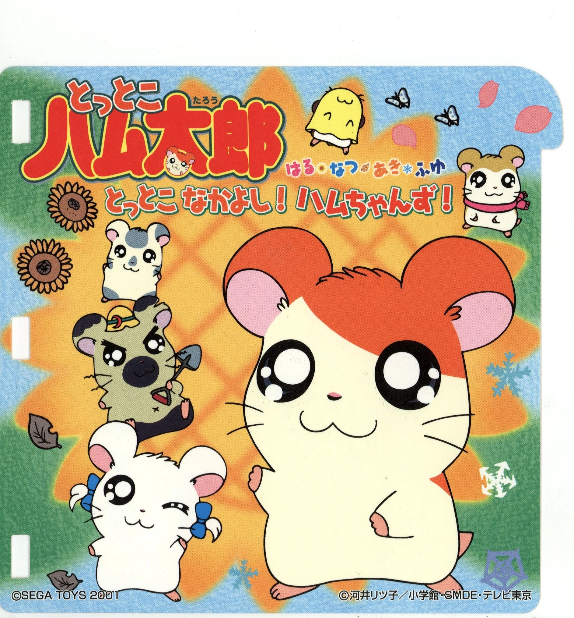 Tottoko Hamutaro: Haru-Natsu-Aki-Fuyu Tottoko Nakayoshi! Ham-chans ...