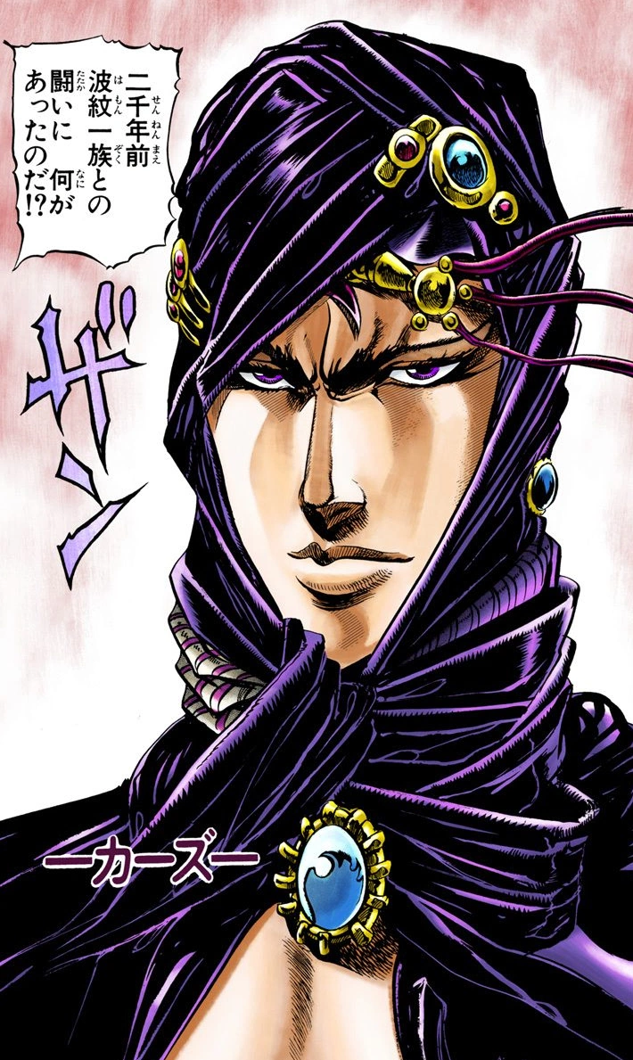 Image - Kars first appearance.png - JoJo's Bizarre Encyclopedia - Wikia