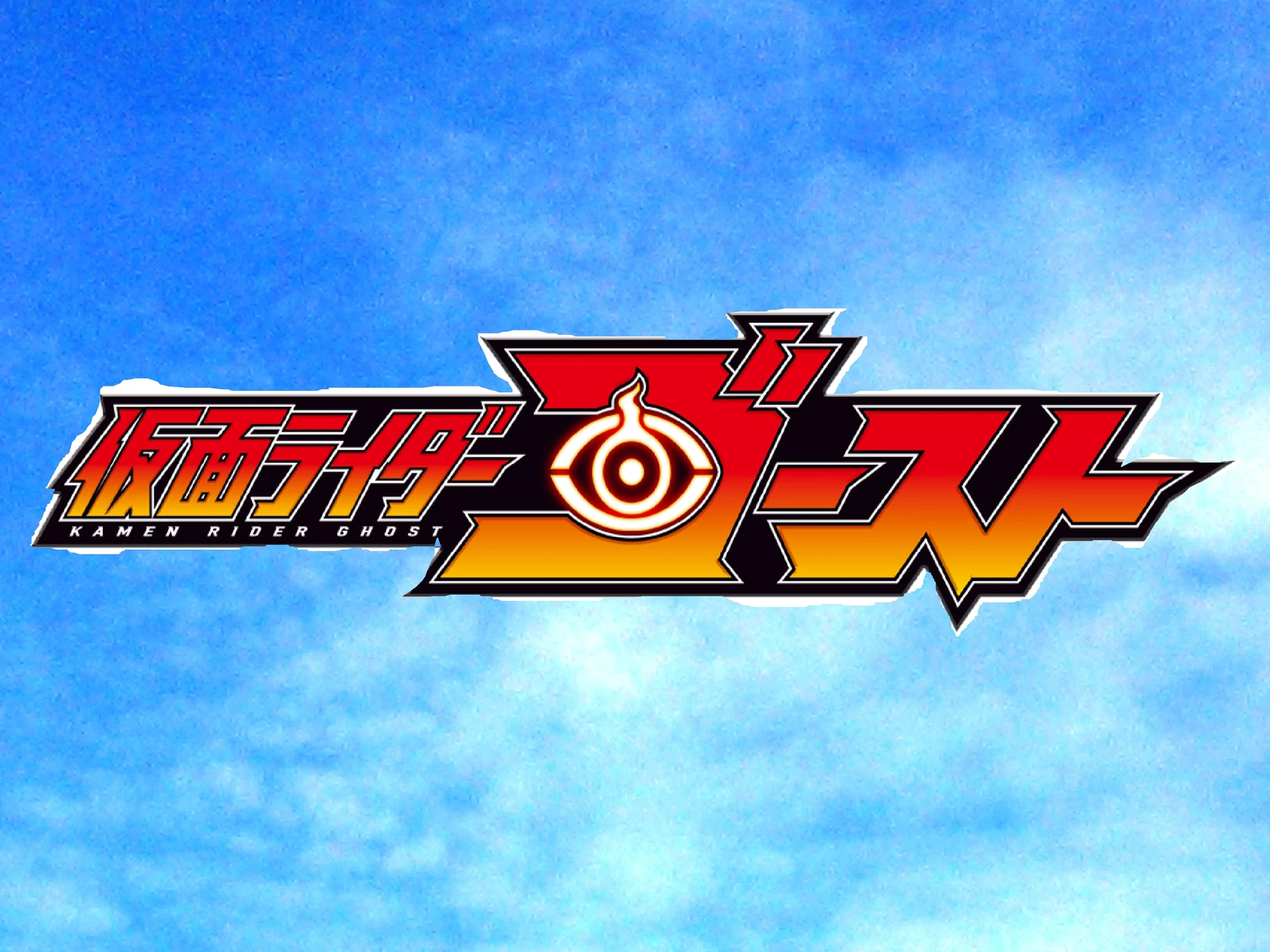 Image - Ghost main title.jpg | Kamen Rider Wiki | FANDOM powered by Wikia