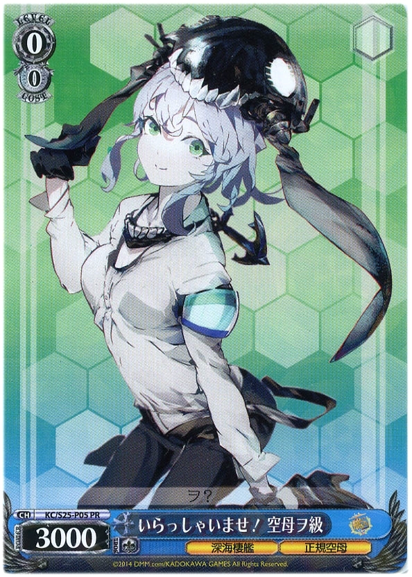 Image Aircraft Carrier Wo Class Welcome Kancolle Wiki