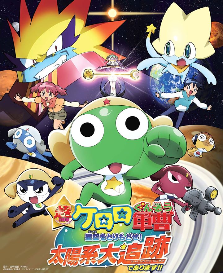 Keroro Gunso The Super Movie Star Of The Solar Plants Keroro Wiki Fandom Powered By Wikia