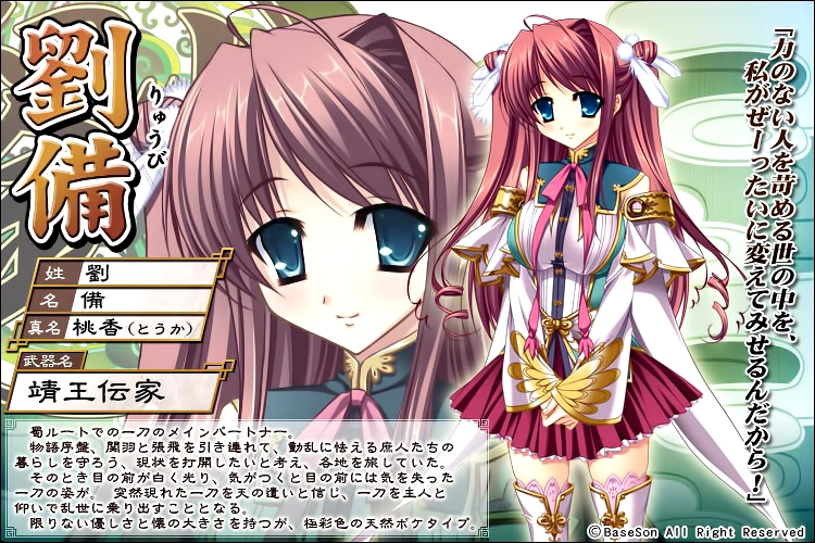 Category:Characters | Koihime Musou Wiki | Fandom powered by Wikia