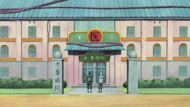 Naruto:Konoha Hospital | Louser Wiki | Fandom powered by Wikia