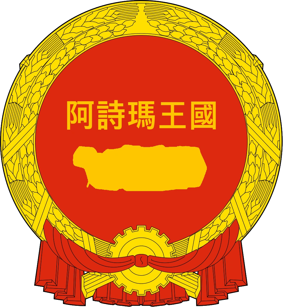 Image - Hashima emblem older.png | MicroWiki | FANDOM powered by Wikia