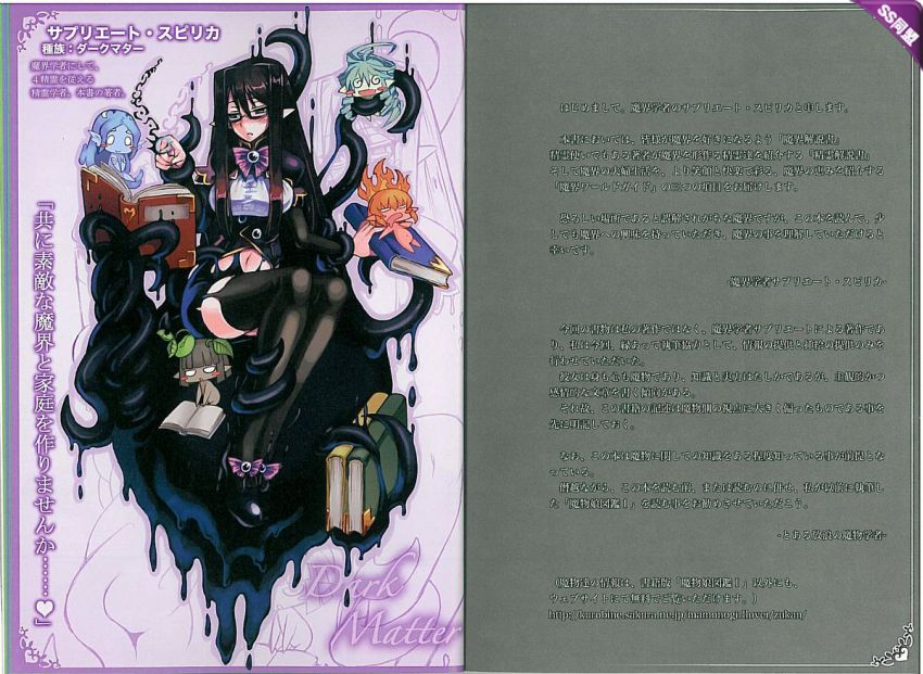 Image Sample 92628abe612d19a1bbc9e8fccb9fceb9 Monster Girl