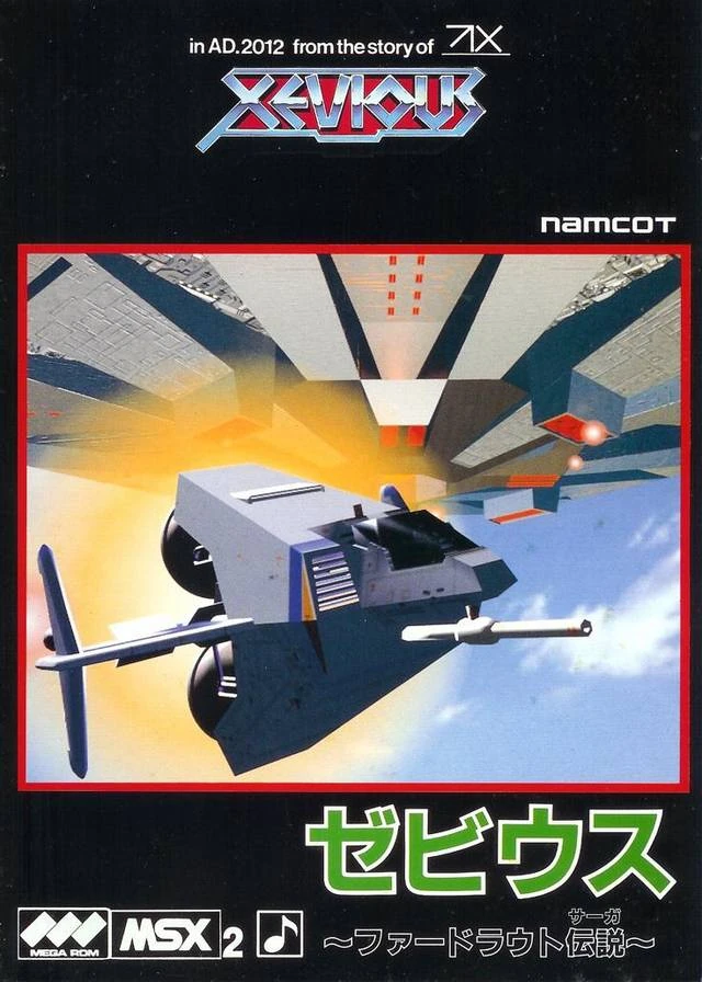 Xevious | Namco Wiki | Fandom powered by Wikia