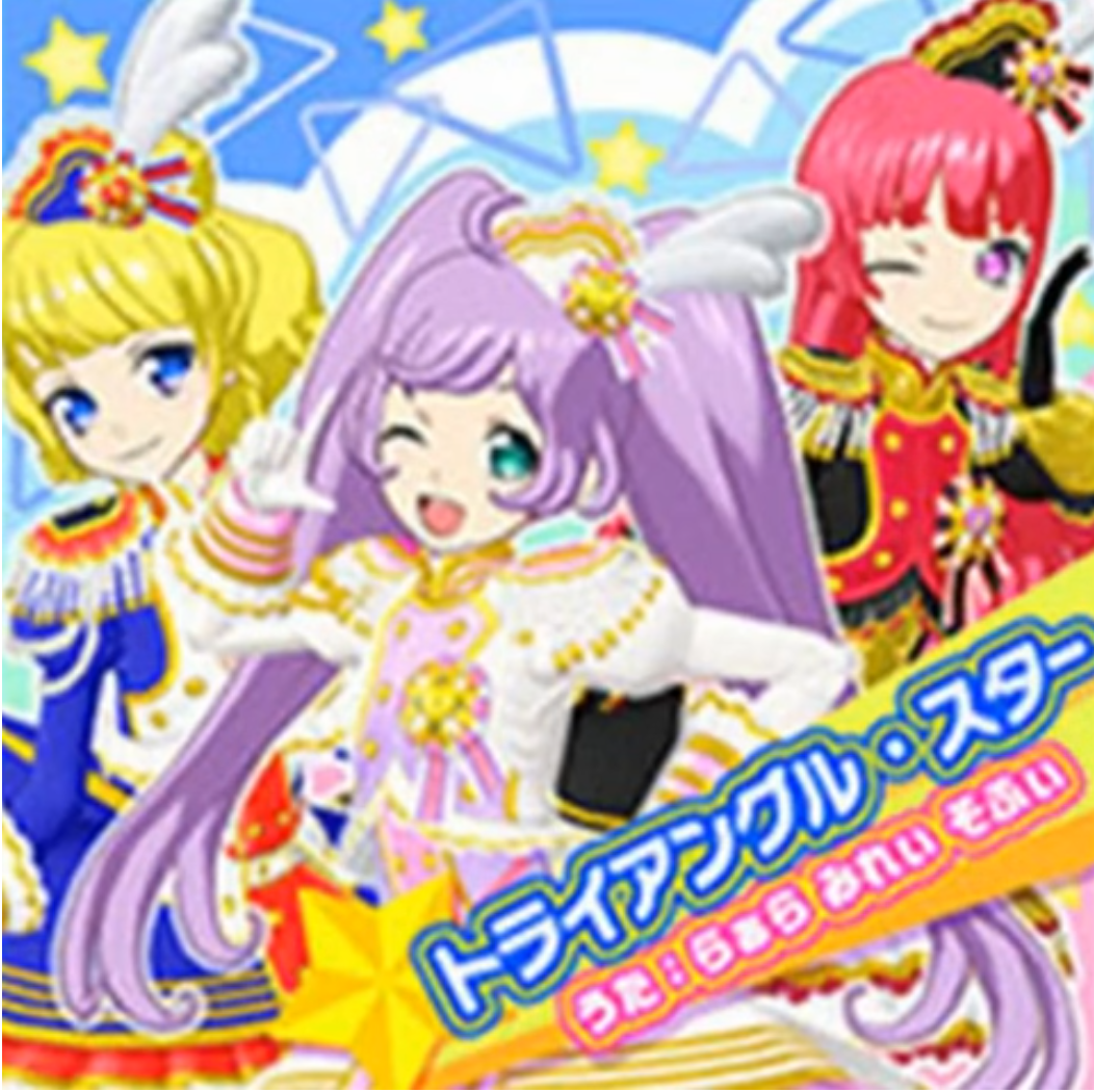 Pripari Tricolor Coord Pripara Wiki Fandom Powered By Wikia