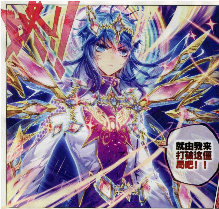 Image - Huo Yuhao God with 8th ring.jpg | Soul Land Wiki | FANDOM ...