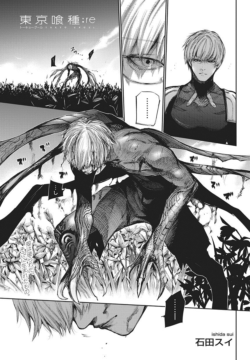 Re Chapter 76 Tokyo Ghoul Wiki Fandom Powered By Wikia