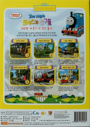 The Emergence of the New Tram Flora | Thomas the Tank Engine Wikia ...