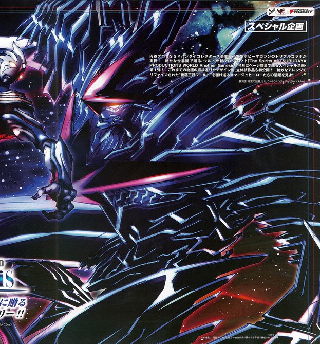 Mirror Master Another Genesis Ultraman Wiki Fandom Powered By Wikia