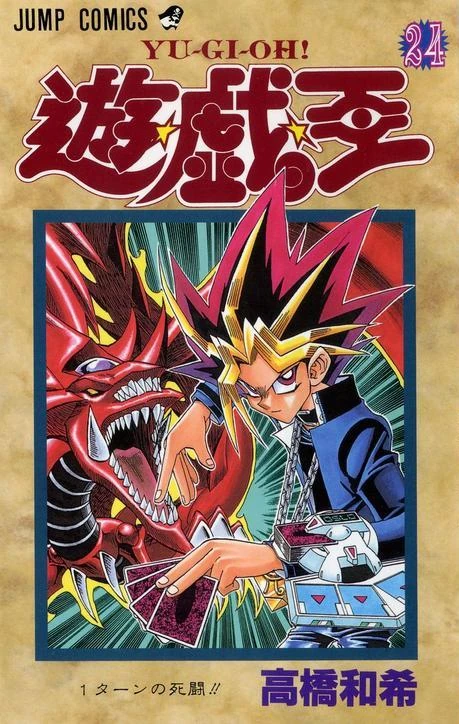 Yu-Gi-Oh! Main Characters / Characters - TV Tropes