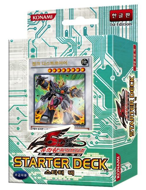 Starter Deck 2010 Yu Gi Oh Fandom Powered By Wikia